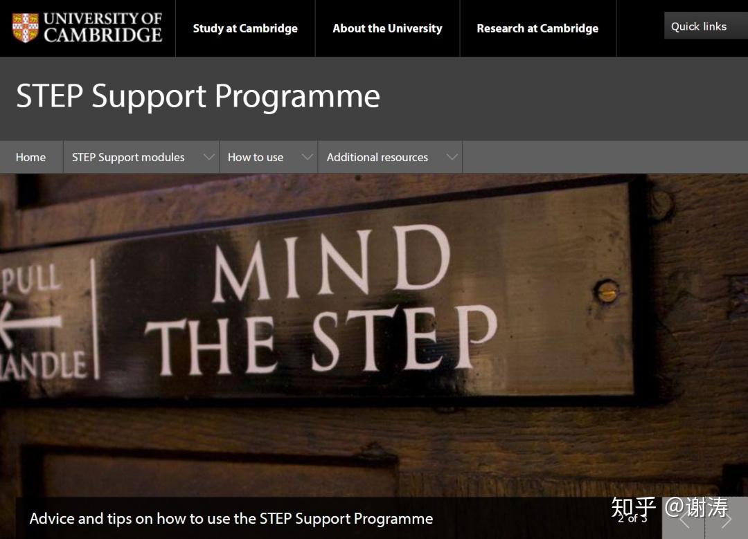 剑桥STEP备考资料、备考方法和备考课程 - 知乎