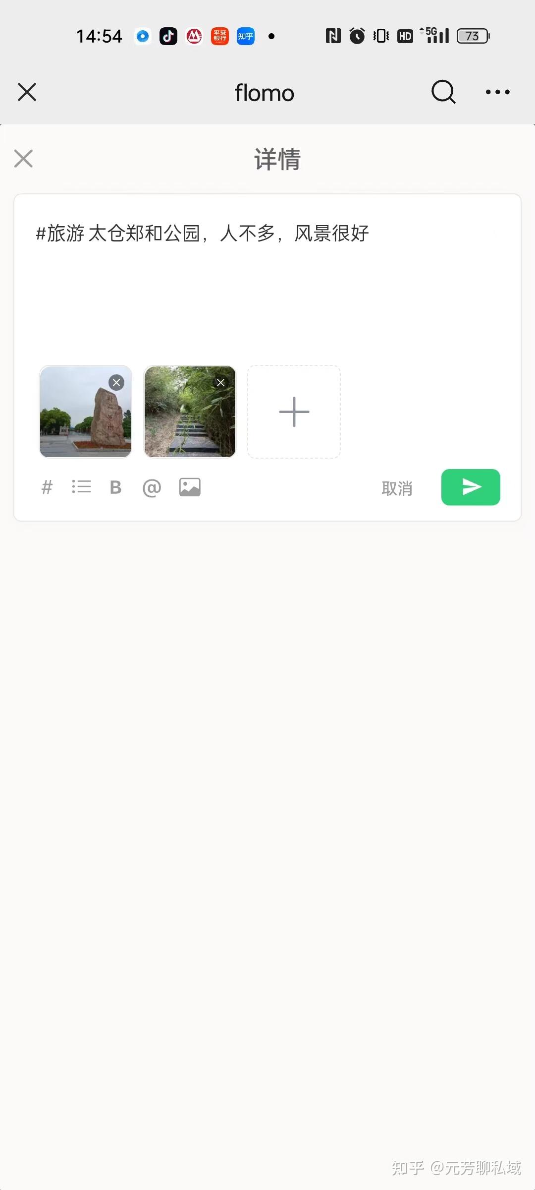 记录生活与灵感-超好用工具flomo - 知乎