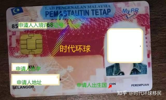 详解马来西亚红卡（永久居留MyPR）申请类别和流程 - 知乎