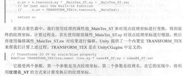 Unity Shader 入门精要 第七章上 笔记 知乎 1370