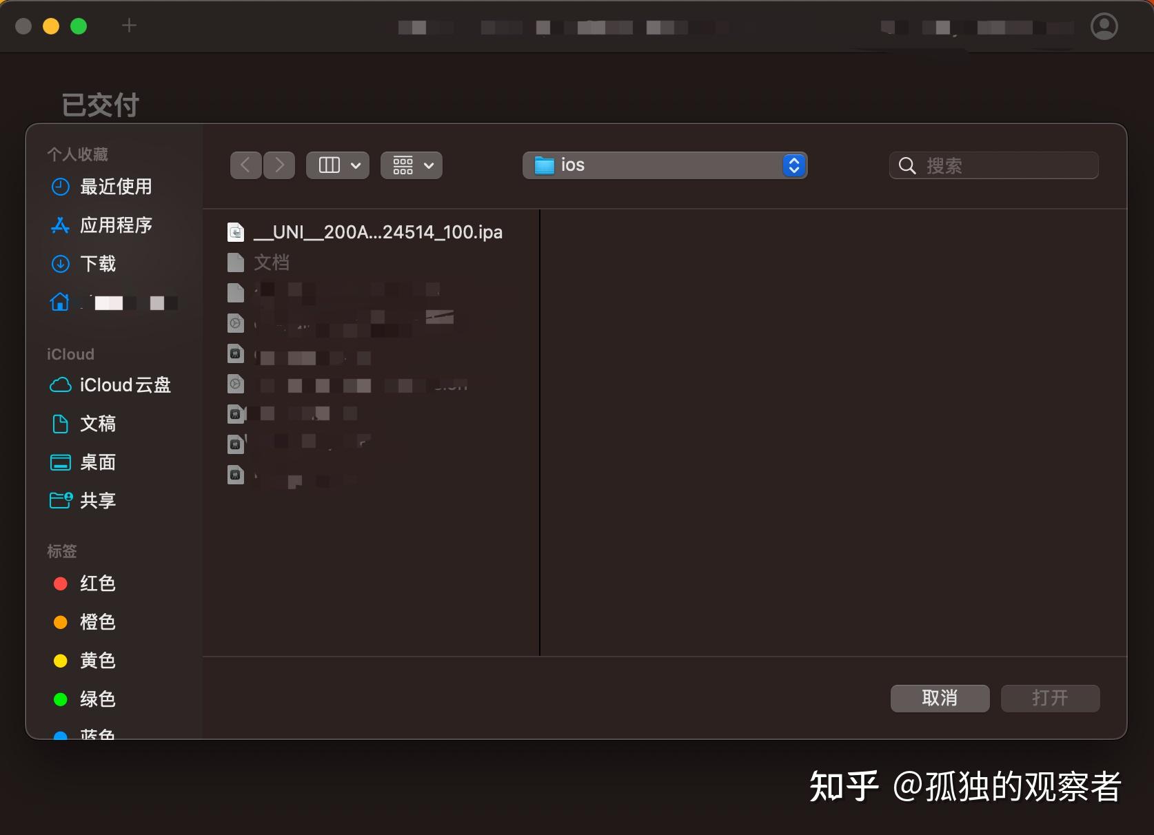 IPA包上传App Store Connect的正确姿势！ - 知乎