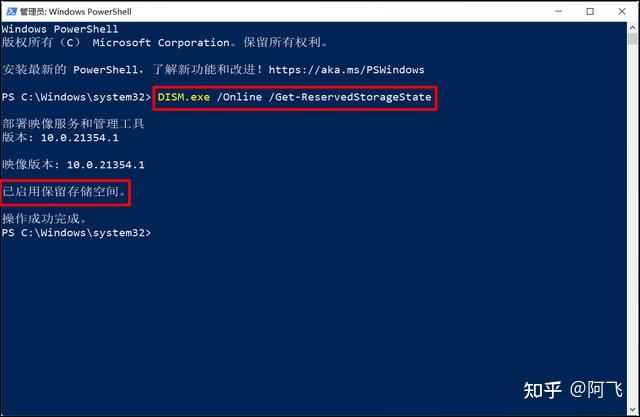 清理windows10系统保留空间 - 知乎