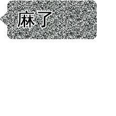 he~ tui！聊天气泡对话框表情包 - 知乎