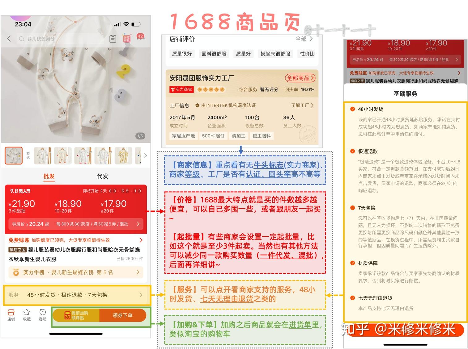 攻略|一文玩转1688 - 知乎