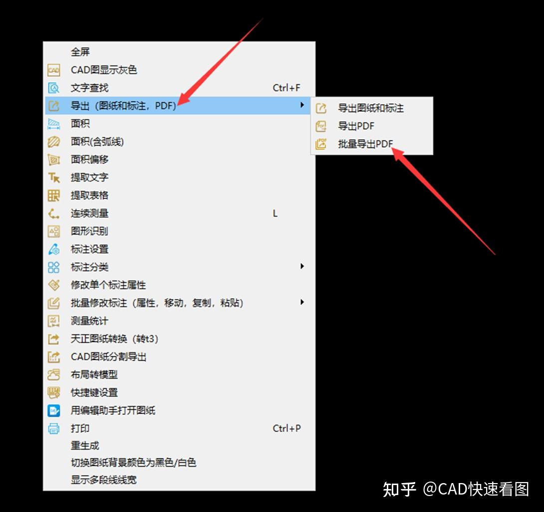 CAD如何批量导出PDF？这种方法最好用！CAD快速看图教你 - 知乎