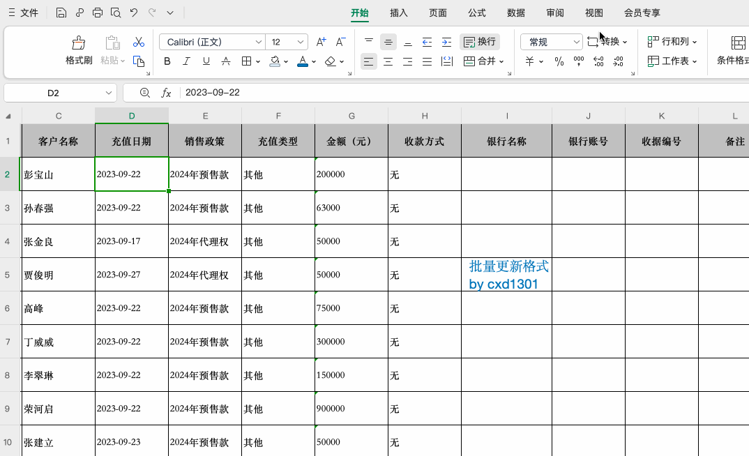 Excel格式更新后，数据需要双击才能更新以及长数字显示问题，如何处理？ - 知乎