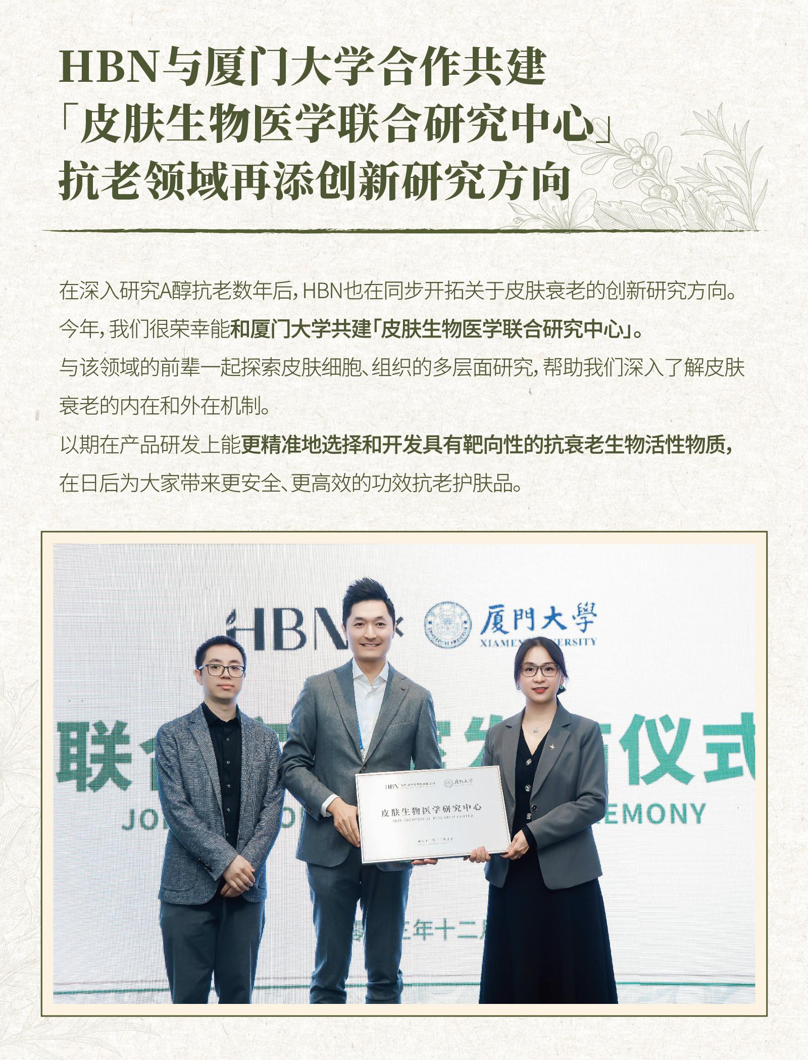 亮点速递 | HBN携多篇SCI论文首登CDA大会，权威科研引领功效抗老 - 知乎