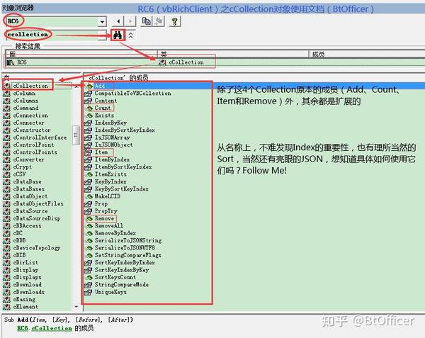 RC6（vbRichClient）之cCollection对象使用文档（说明书） - 知乎