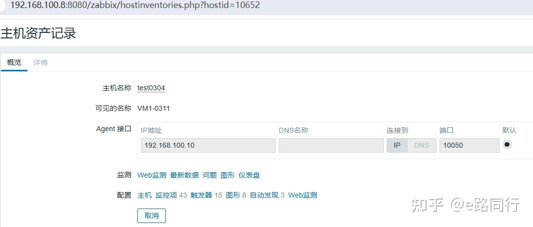 iTop触发Webhook更新Zabbix监控项 - 知乎