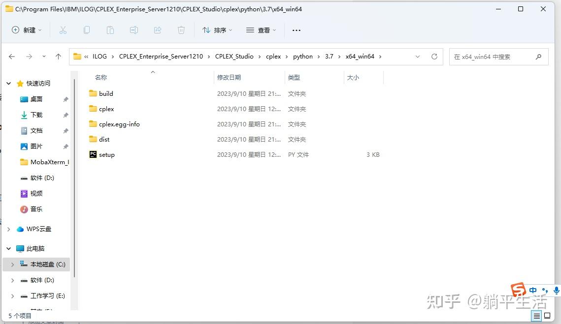 Python环境下应用cplex求解最优化问题——cplex安装（超详细！必成功！） 知乎