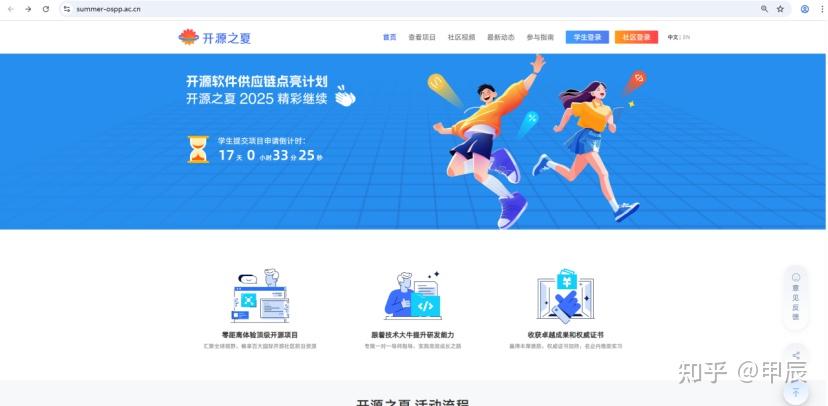 ONLYOFFICE 邀你参加 OSPP 2025：一起用代码开发办公工具 - 知乎