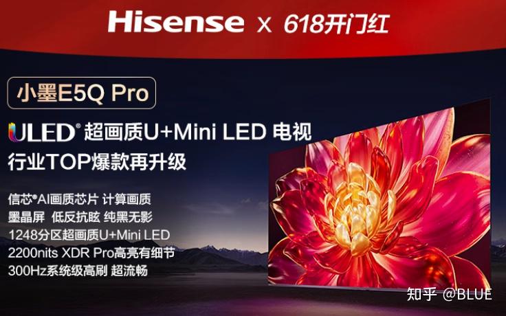 海信小墨E5Q Pro，【观影+游戏】性能怪兽，300Hz，告别撕裂卡顿、畅玩开黑不犹豫！游戏党今年618换新电视，选它！ - 知乎