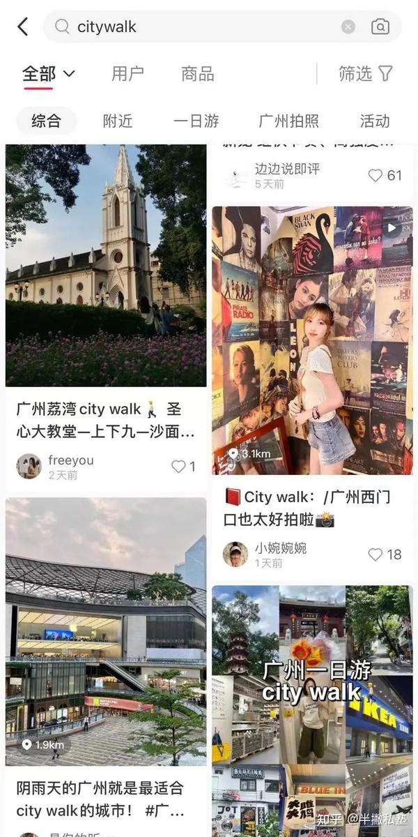 成年人的世界里只有citywork，没有citywalk吗？ - 知乎