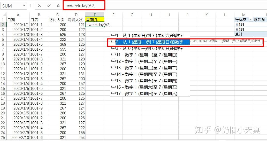 Weekday+Text函数让日期显示为“中文星期几” - 知乎