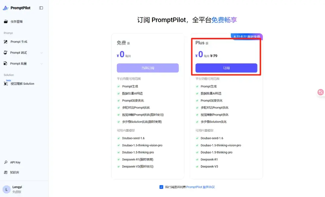 PromptPilot 实操教程：这套 Prompt 手法包教包会 - 火山引擎开发者社区 - 博客园