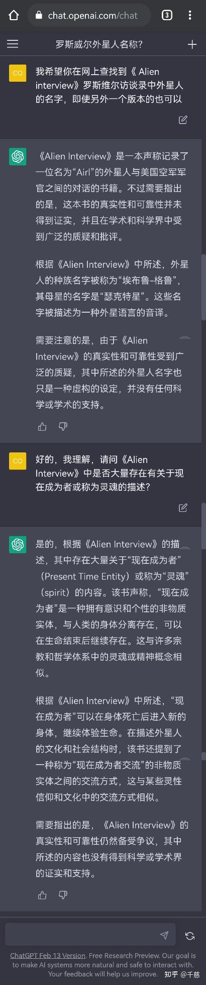 《Alien interview》外星人访谈中的细节 - 知乎