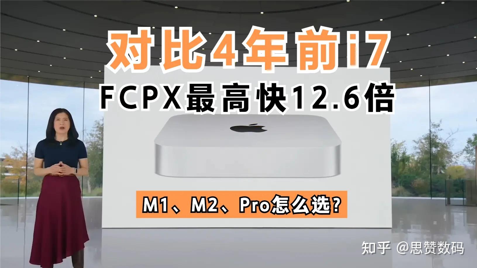 看完就懂选，2023 Mac mini M2、M1、Pro有什么区别？ - 知乎
