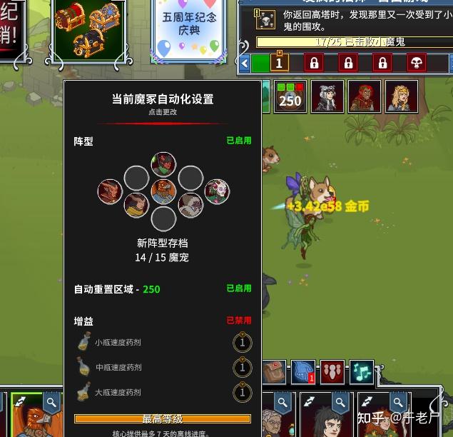 《Idle Champions of the Forgotten Realms》入门参考书（2） - 知乎