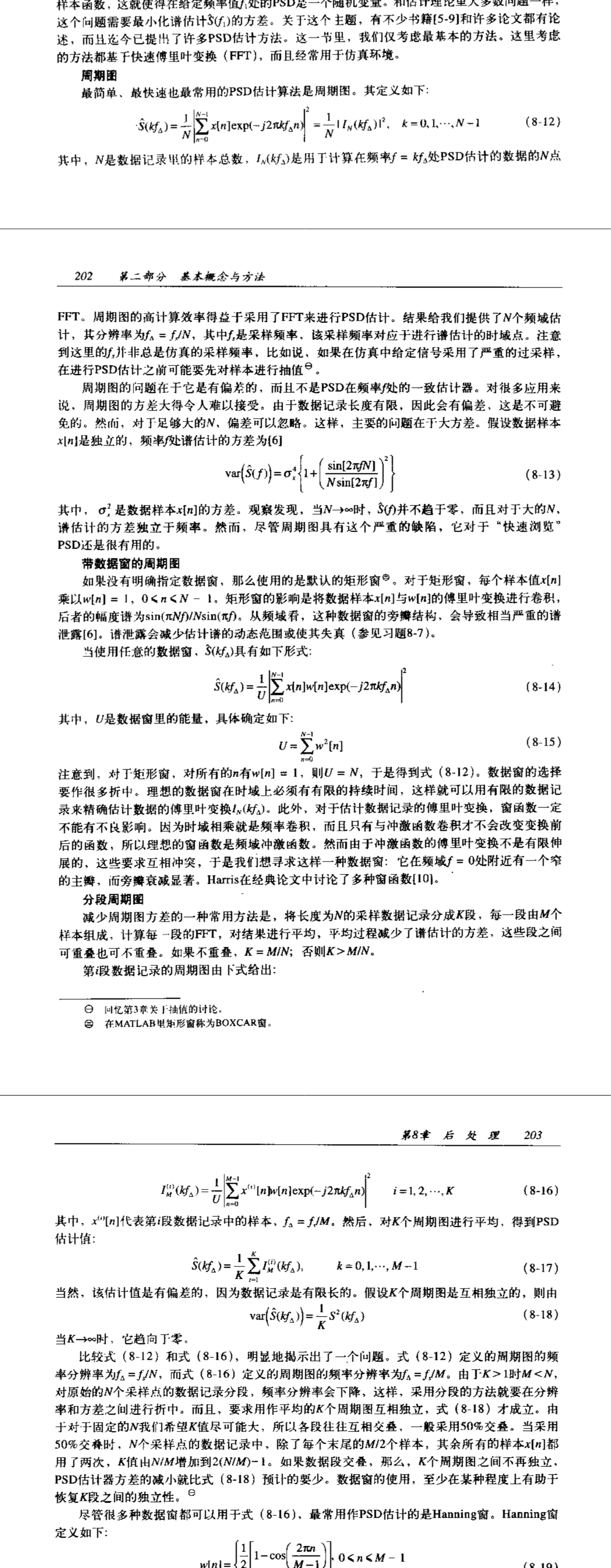 对matlab中pwelch函数估计功率谱的一些理解 - 知乎