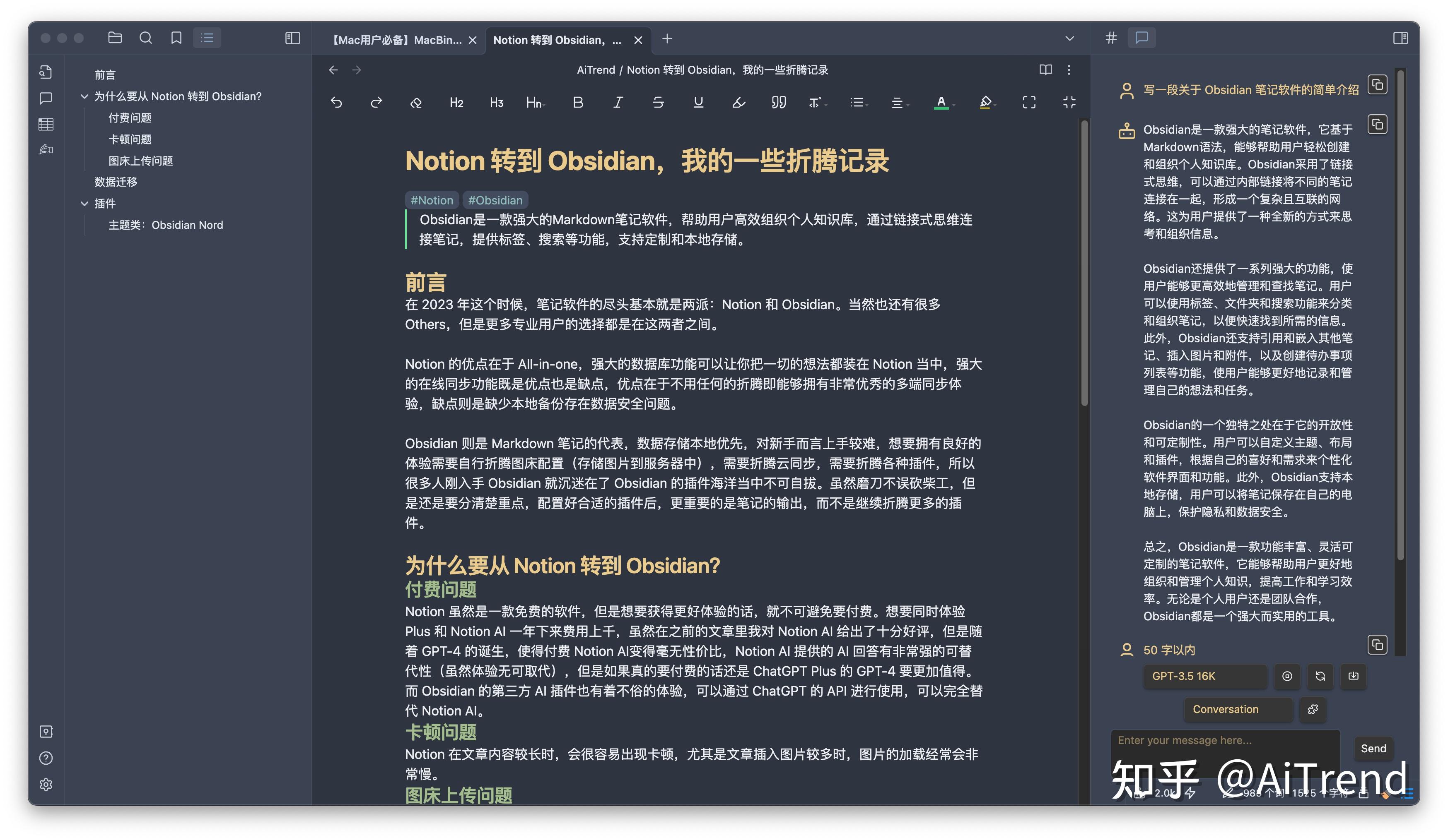 从 Notion 转到 Obsidian：为什么选择 Obsidian 作为新的笔记软件？ - 知乎
