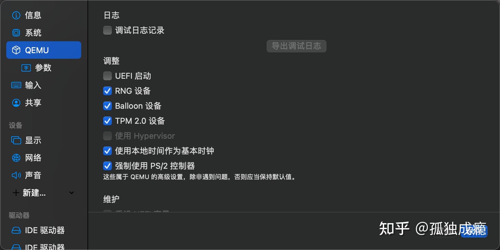 Mac M芯片/ARM芯片如何使用x86应用（完美适配版） - 知乎