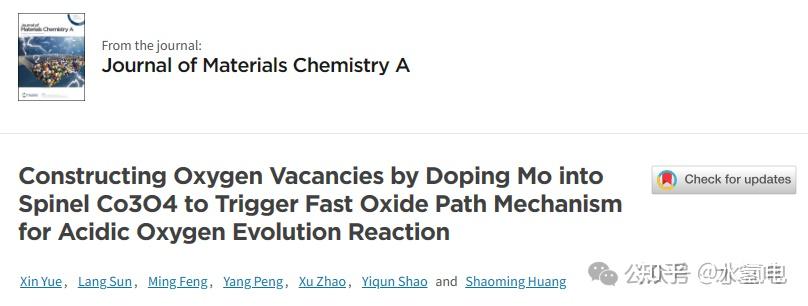 广工JMCA：Mo掺杂Co3O4构建氧空位促进酸性OER - 知乎