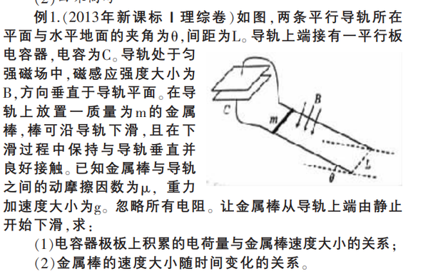 精讲狂练3：电磁感应中的电荷、电容与电感 - 知乎