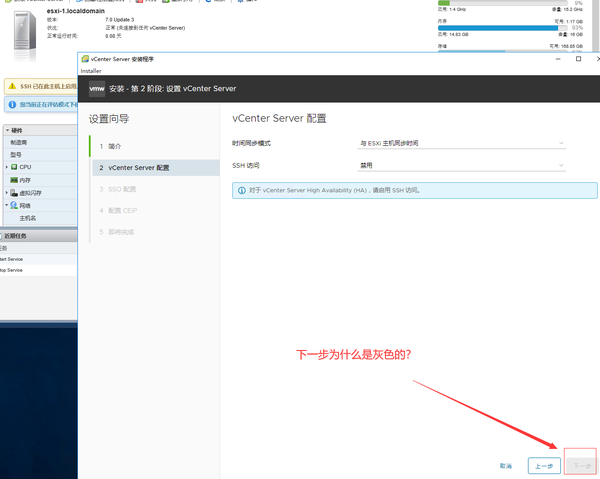 vSphere Client安装配置常见问题及解决方案 - 知乎