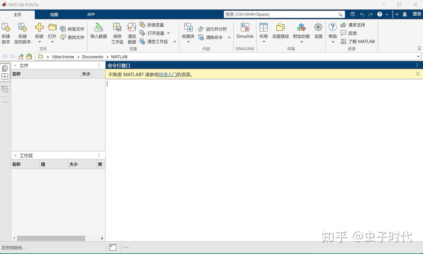 MATLAB R2025a下载详细保姆级安装教程包含下载、安装、激活 - 知乎
