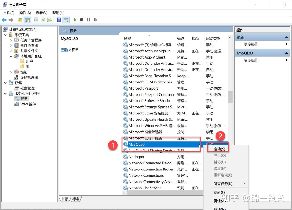 【数据处理】mysql Cant Connect To Mysql Server On Localhost 10061解决方法 知乎