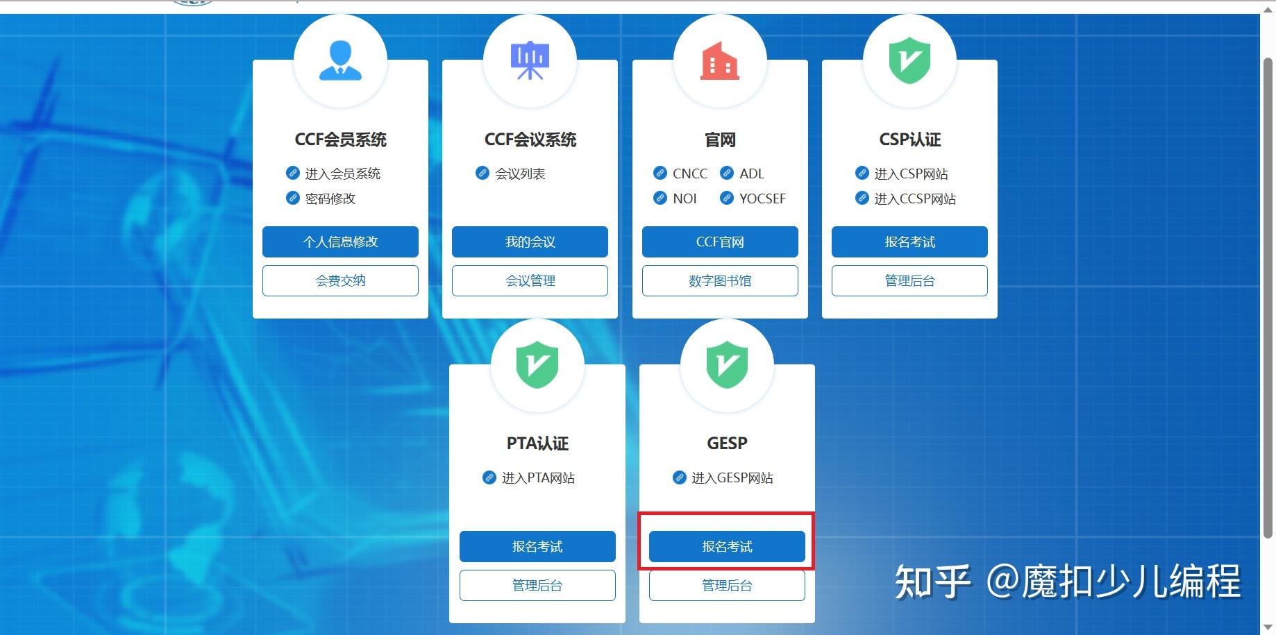 一文带你全面了解GESP认证，信奥之路不走偏！ - 知乎