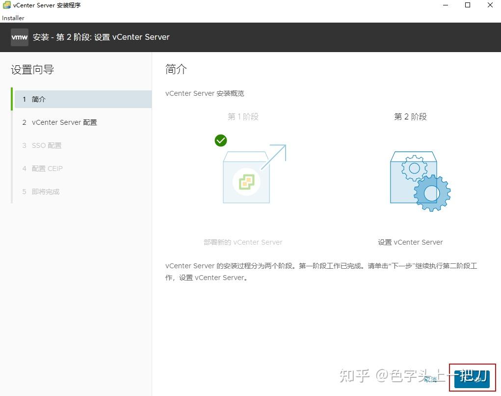 vSphere7.0&vCenter7.0安装部署教程 - 知乎