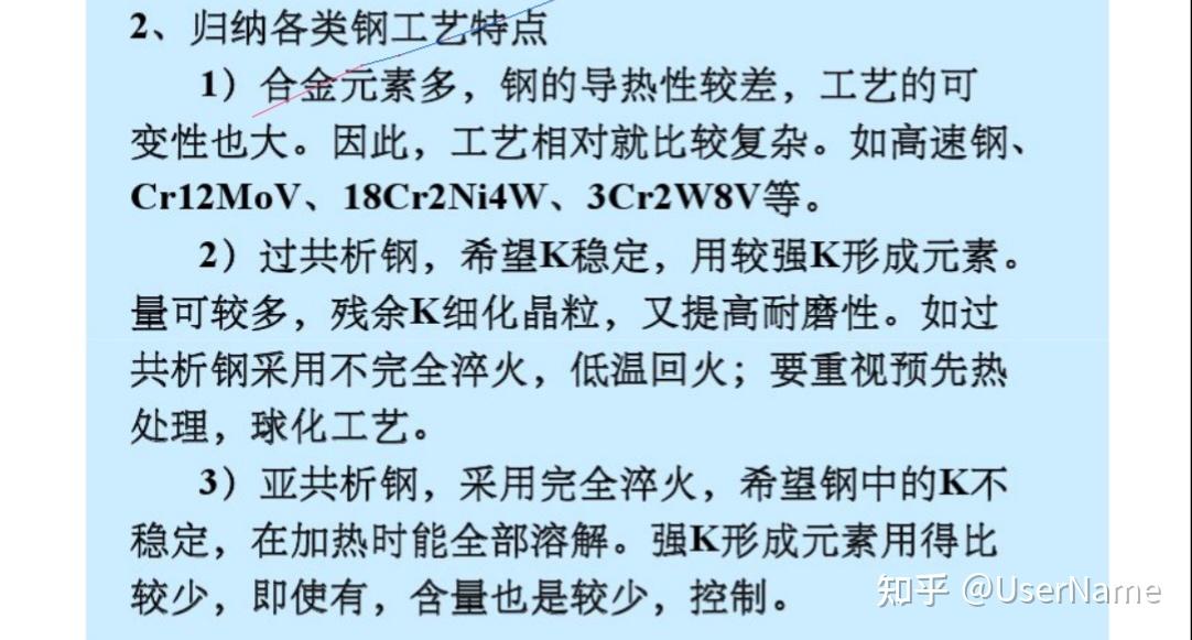 40CrNiMo＞40CrMn＞40CrNi＞40Cr - 知乎