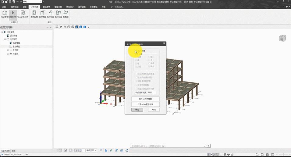 从PKPM到PKPM-BIM，4个视角看国产老牌软件的进化与重生 - 知乎
