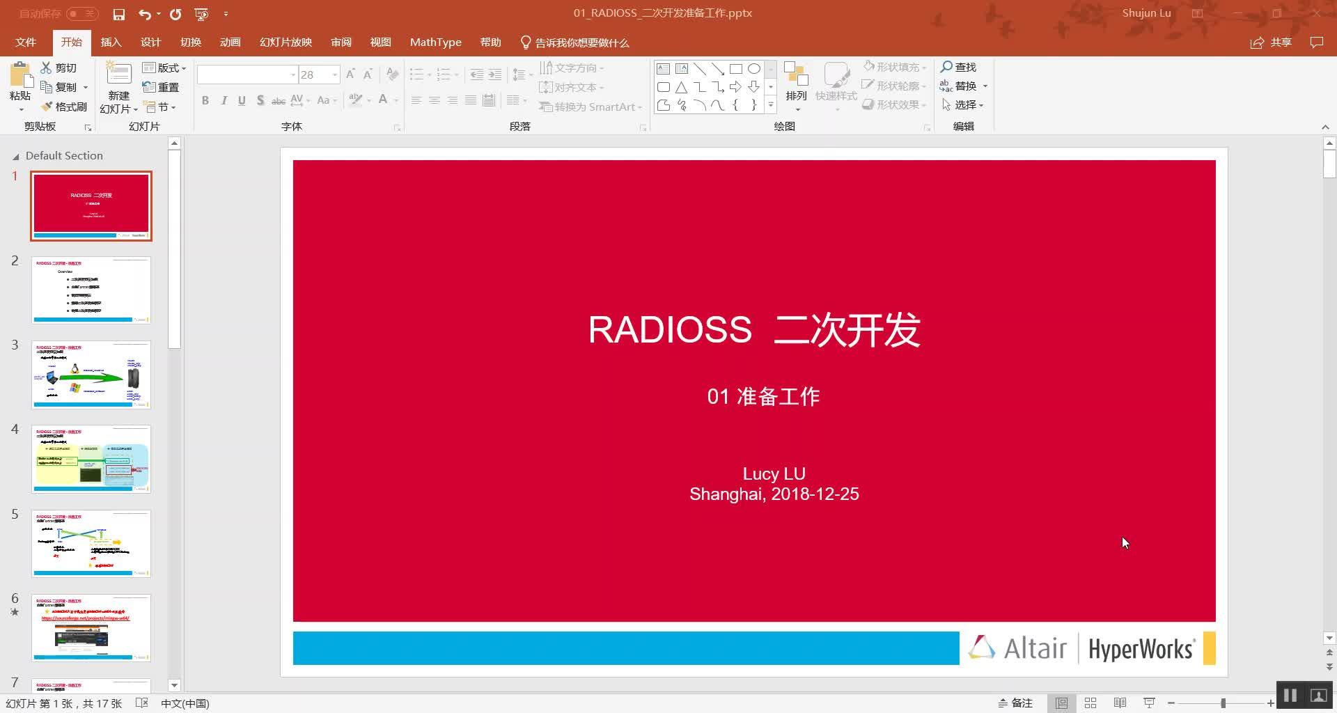 【Radioss第八讲】Radioss二次开发 - 准备工作 - 知乎