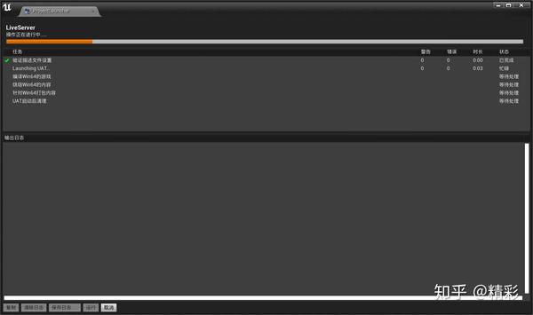 【UE4 虚幻4】LinuxServer打包 - 知乎