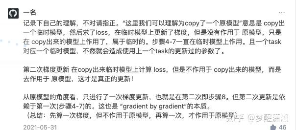 [MAML] Model-Agnostic Meta-Learning （MAML）模型介绍及算法详解 - 知乎