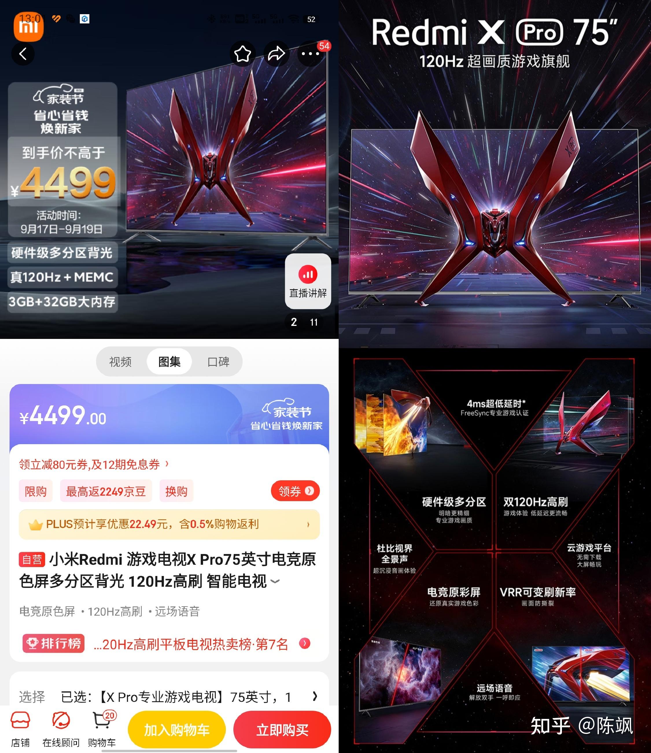 电视选购：中高端75寸电视机选TCL75T7H是最优选吗？75寸中高端电视清单