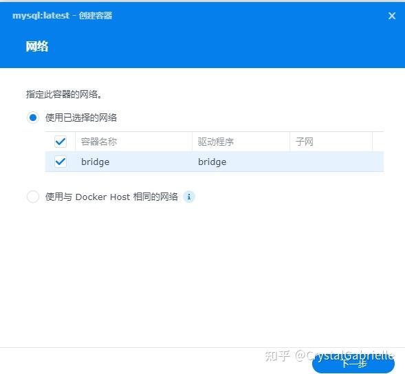 群晖 第3章 Docker安装mysql 知乎