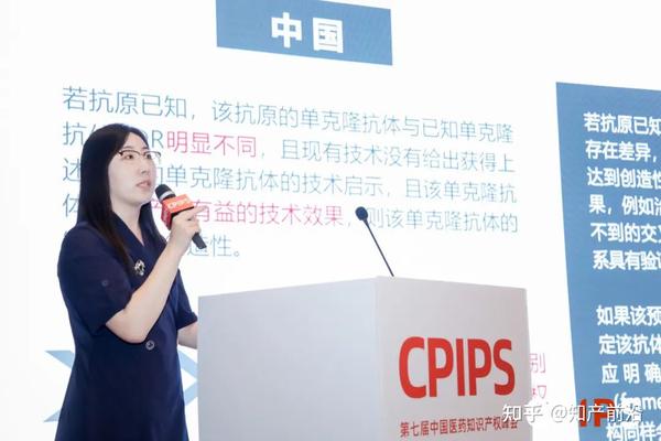 CPIPS 2022 | 第七届中国医药知识产权峰会圆满结束！ - 知乎