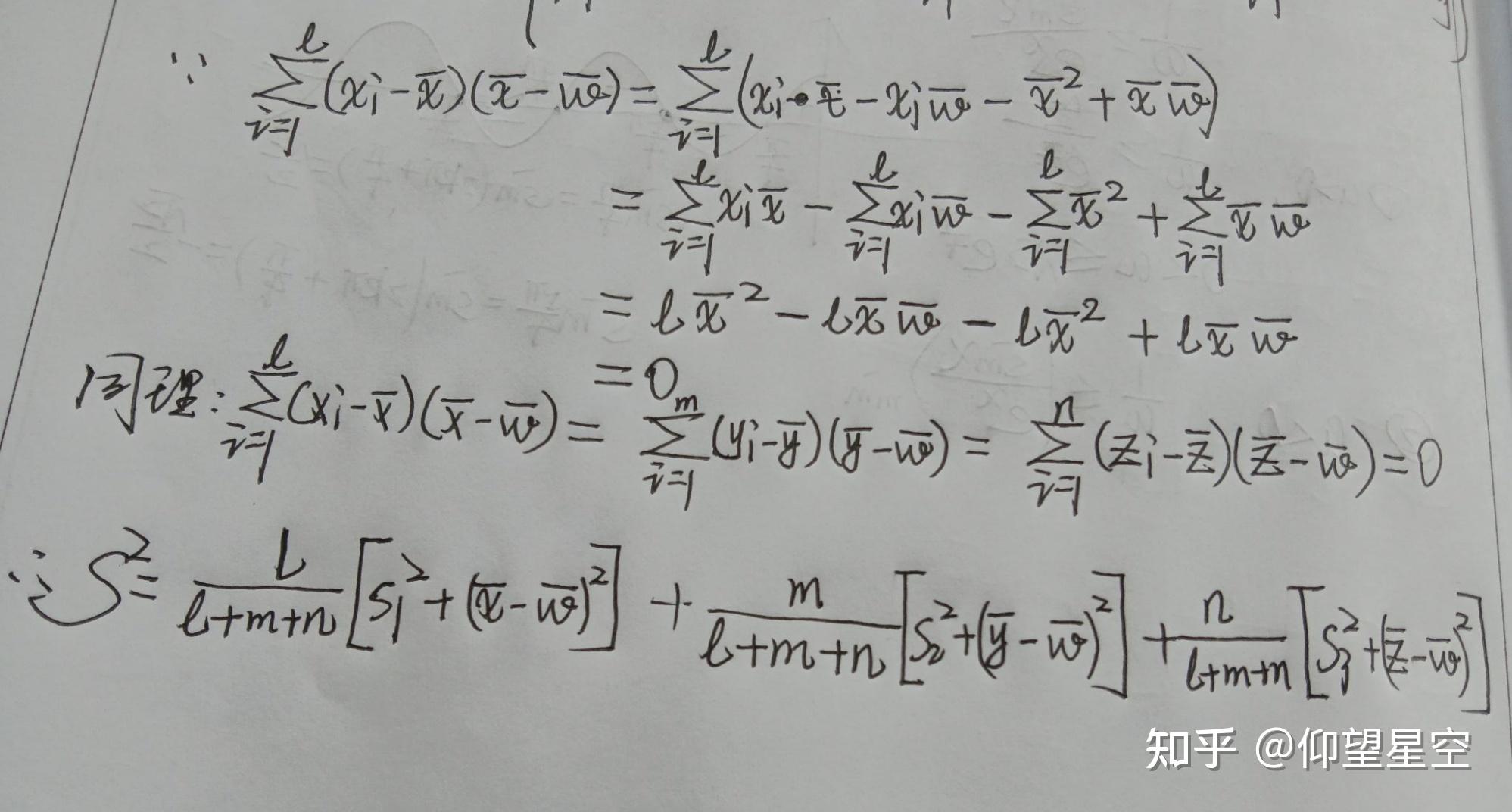 各层样本方差与总体方差之间的关系(简单推导) - 知乎