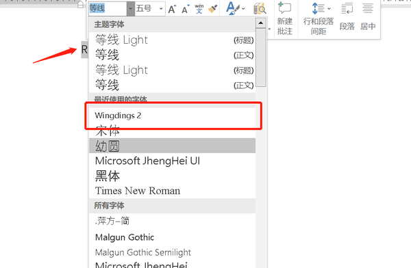 【word分享】在word方框中打√符号，怎么做到？ - 知乎
