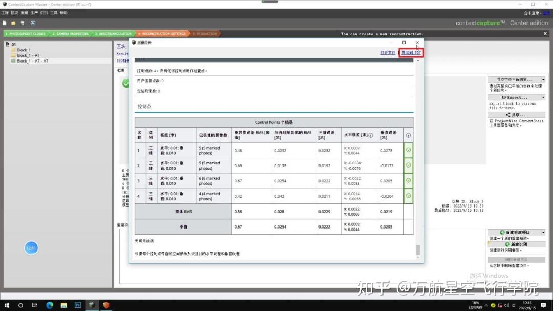 cc三维建模手把手教学，看了必会 - 知乎