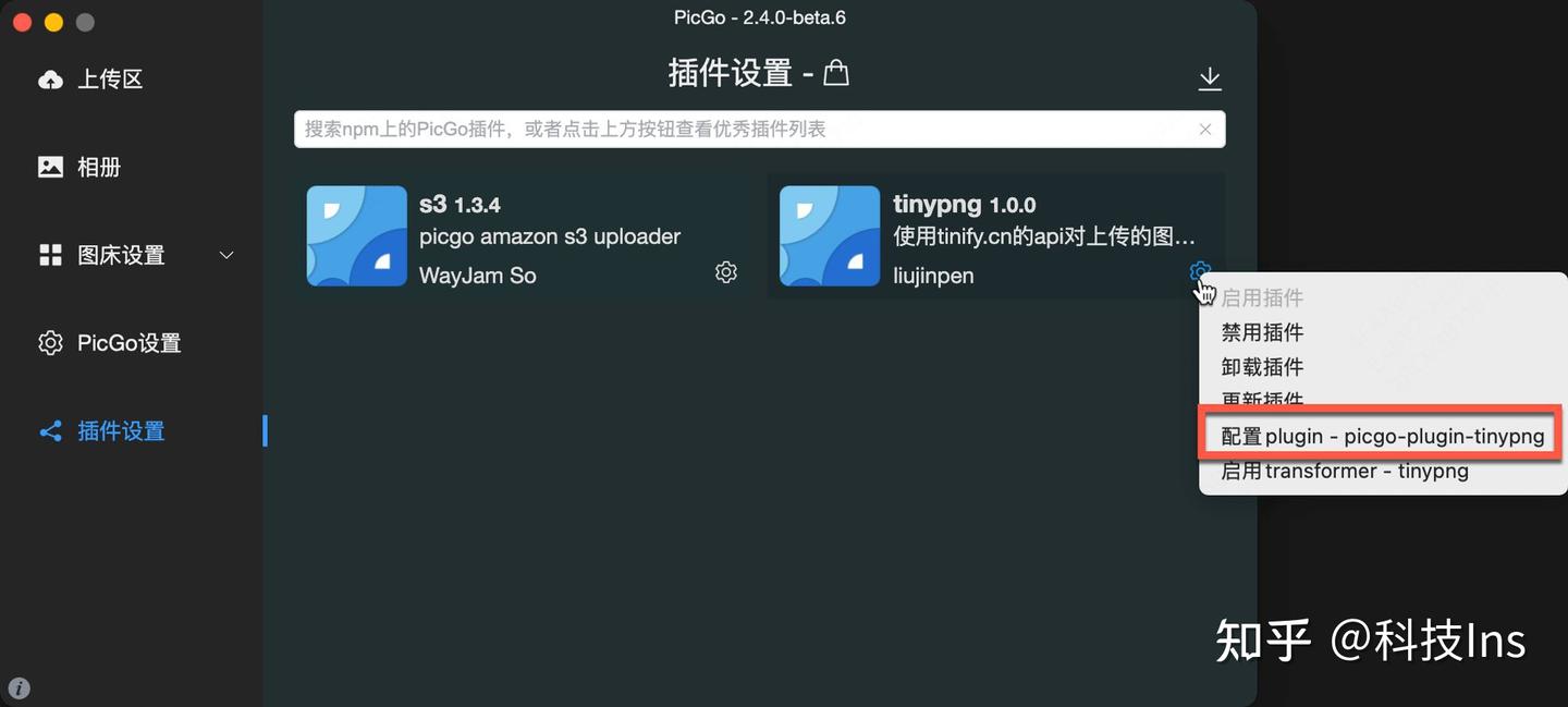 R2 + PicGo：教你搭建免费图床并实现快速上传和压缩图片 - 知乎