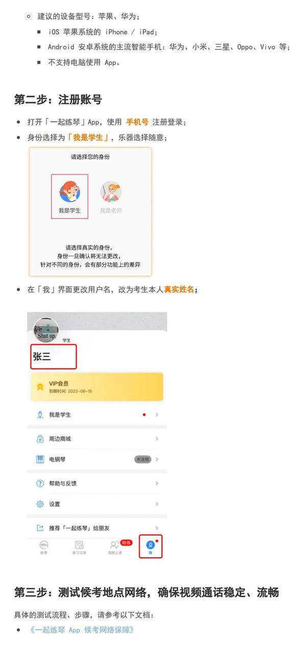 中央音乐学院2022各专业初试复试演练等通知已发布 - 知乎