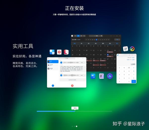 真正的国产操作系统UOS(unity operating system)上线了，大家快来围观了啊。 - 知乎