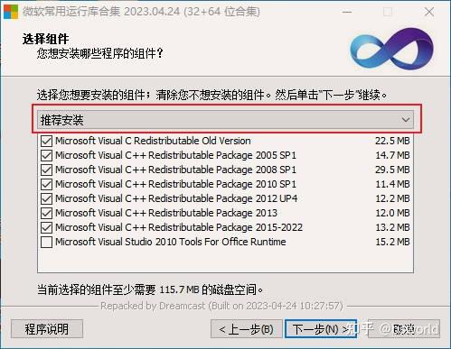 123-微软常用运行库合集2023.04.24-32+64位合集 - 知乎