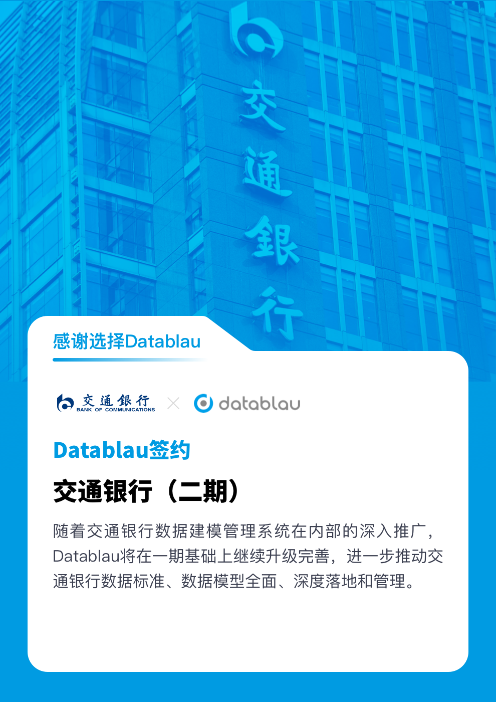 Datablau中标三连击，开启Q4新篇章！ - 知乎