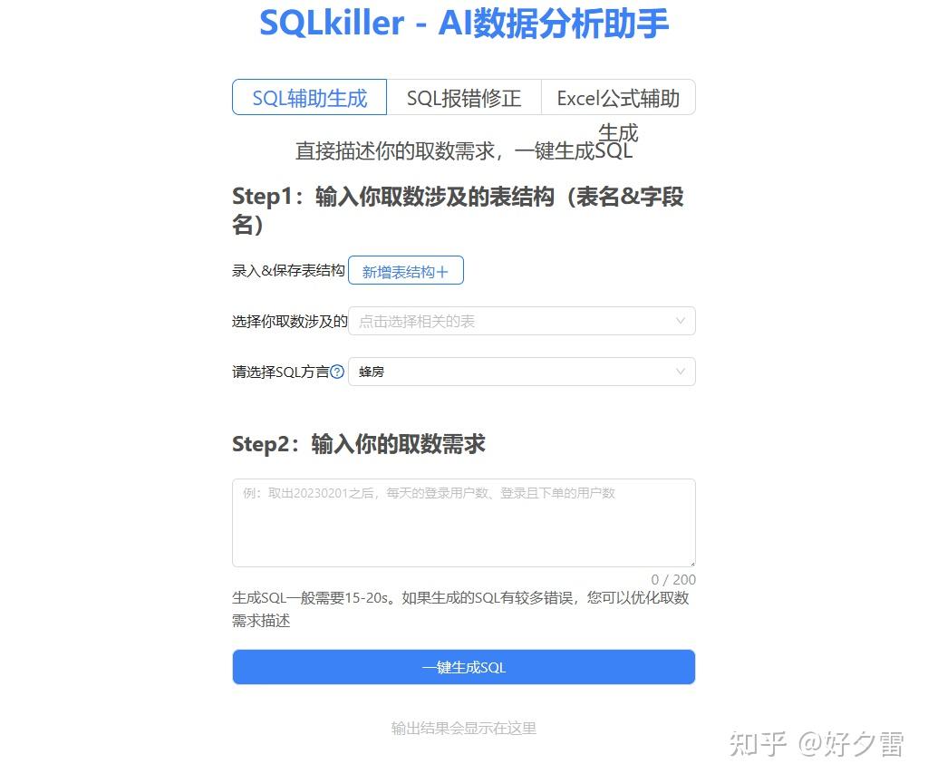 产品之外：效率工具推荐（第 1 期） - 知乎