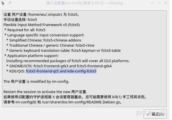 Debian的衍生发行版MXlinux 基础设置 更换国内源 中文输入法 wps 截图软件flameshot 虚拟机增强工具 共享文件夹 - 知乎